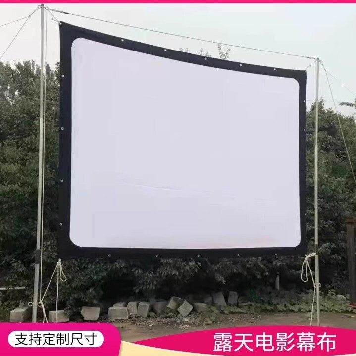 Old-fashioned Movie Screen 60 to 999cm Portable Screen Folding Fiber ...