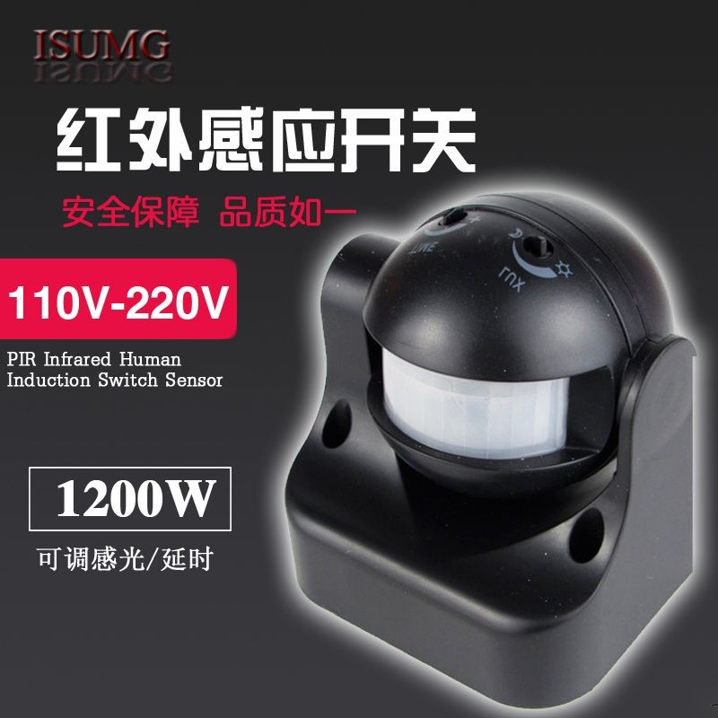 Outdoor waterproof 220V human body infrared sensor infrared Outdoor ...
