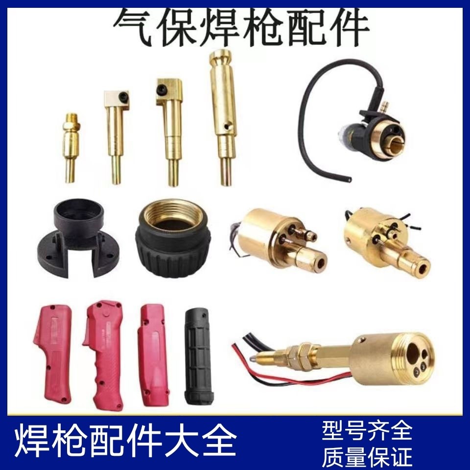 Gas Protection Welding Gun Body Socket Lock Female Flange European ...