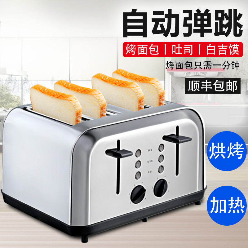 Doss Stove Toaster Commercial Automatic Four-Slice Clay Driver ...