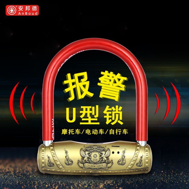 Alarm Electric Vehicle Lock Motorcycle Lock Battery Bike Bicycle u ...