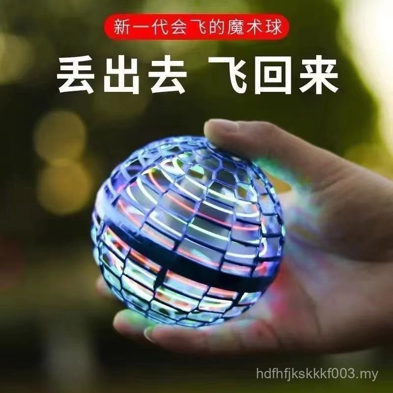 Induction Suspension Automatic Rotating Bouncy Ball Black Technology ...