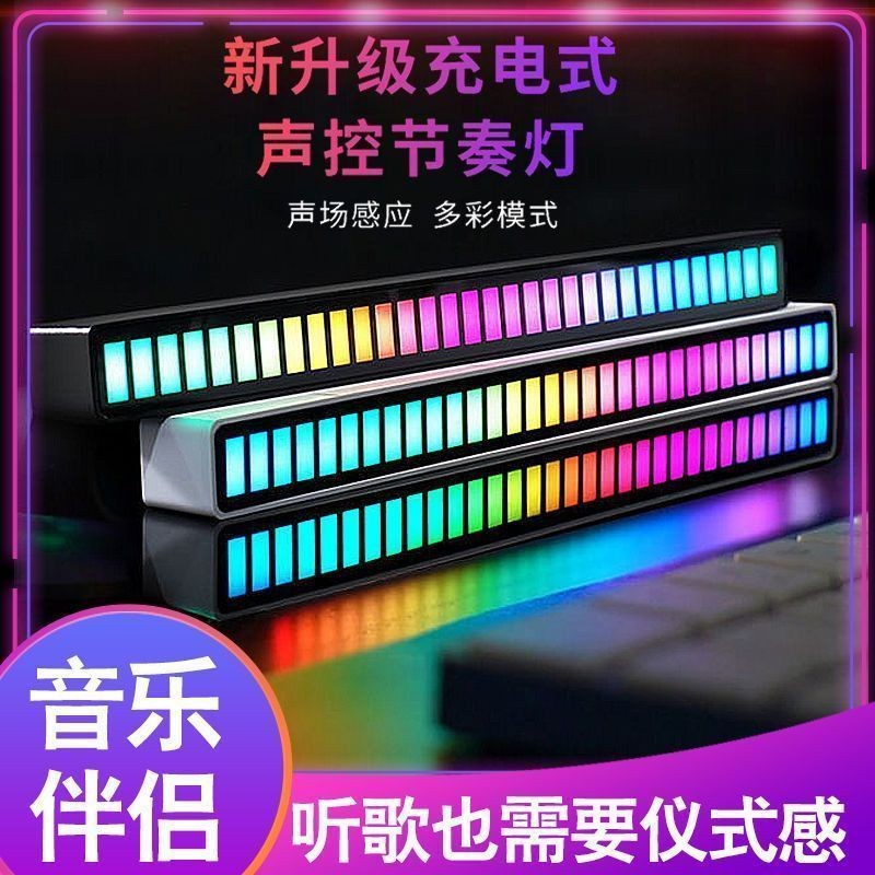 Rhythm Light Ambient Light Pickup Light RGB Voice Control Light Car LED ...