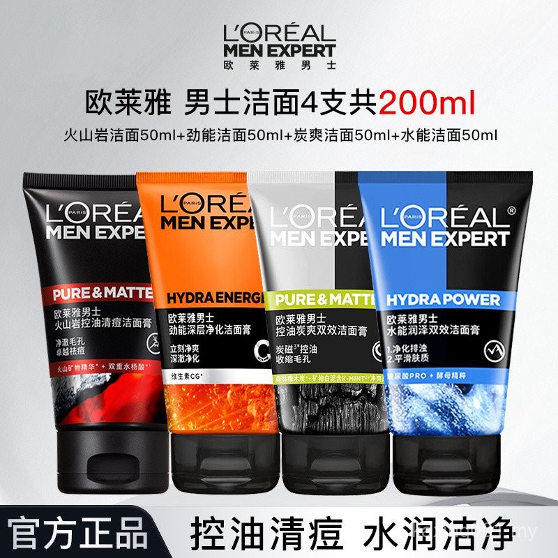 Official Official Men's Facial Cleanser Volcanic Rock Acne Cleanser Can ...