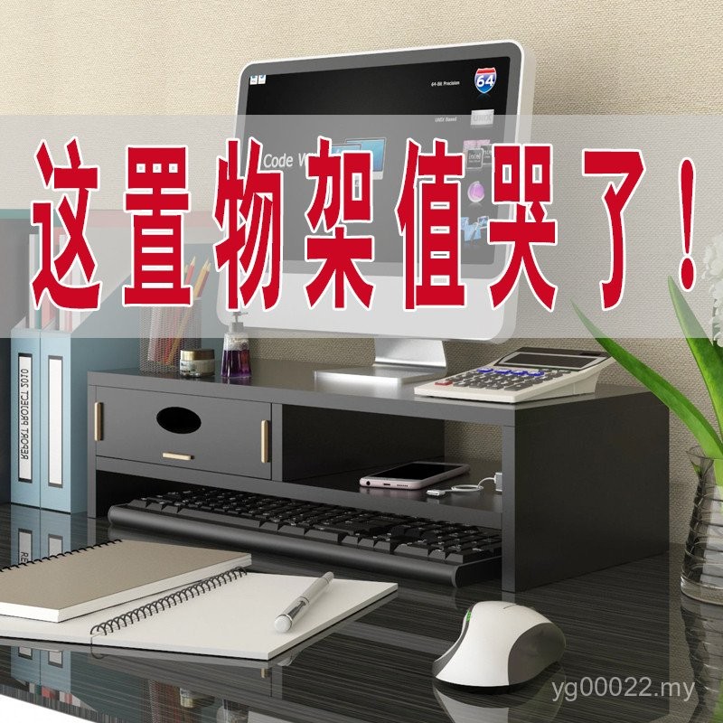 Padded Desktop Height Office Health Bracket Base Monitor Storage ...