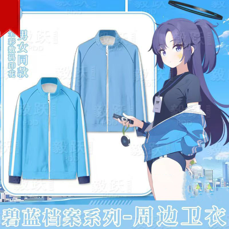 Yuuka Hayase cosplay Jacket Hayase Yuuka cosplay coat Blue Archive same ...