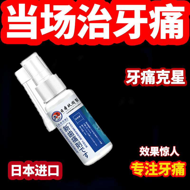 Toothache Toothache Gum Swelling Pain Hot and Cold Pain Tooth Cavity ...