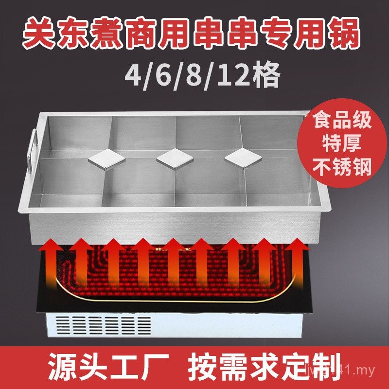 Commercial Oden Spicy Hot String String Pot Dedicated Pot Surround ...