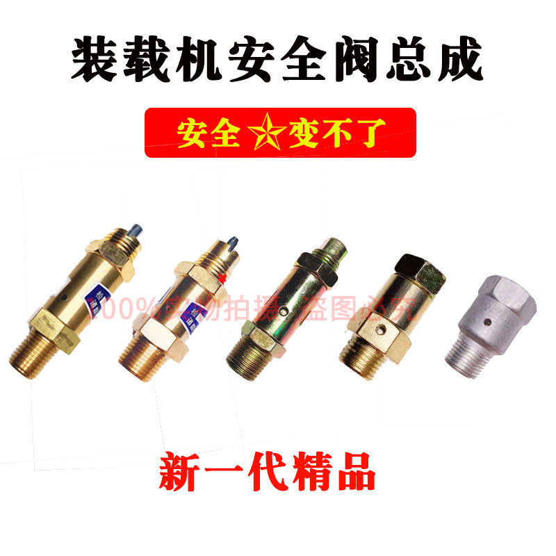 Loader Air Storage Tank Safety Valve Exhaust Valve Air Duct Drain ...