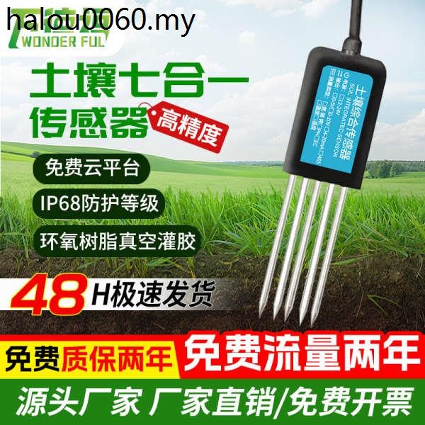 Soil Integrated Sensor High Precision Moisture PH Conductivity Detector ...