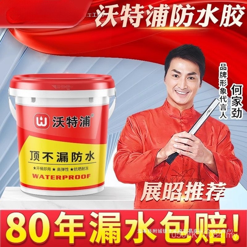 Roof Trap Glue Roof Trap Exterior Wall Trap Roof Material Roof ...