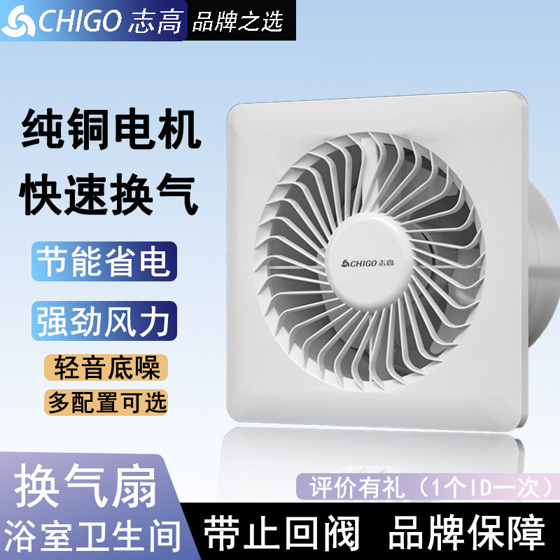 Zhigao Exhaust Fan Household Bathroom Ventilation Window Small Powerful ...
