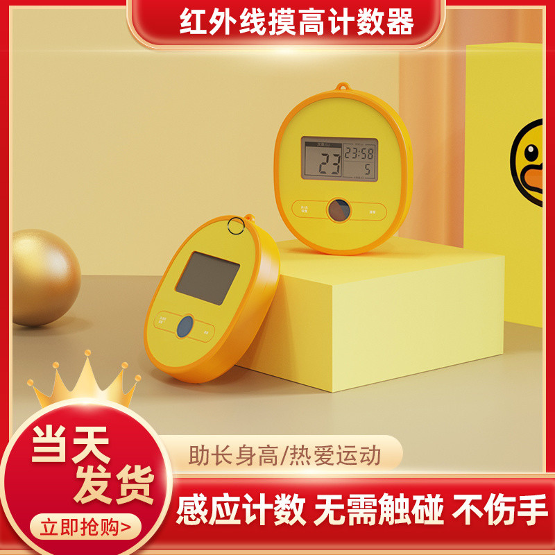 Exercise Counting Dabai Counting Daily Exercise Counter Infrared Sensor ...