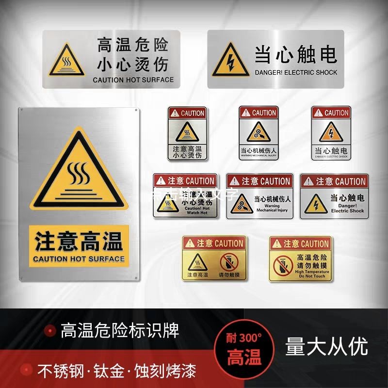 Corrosion Customized Warning Sign UV Stainless Steel Be Careful High ...