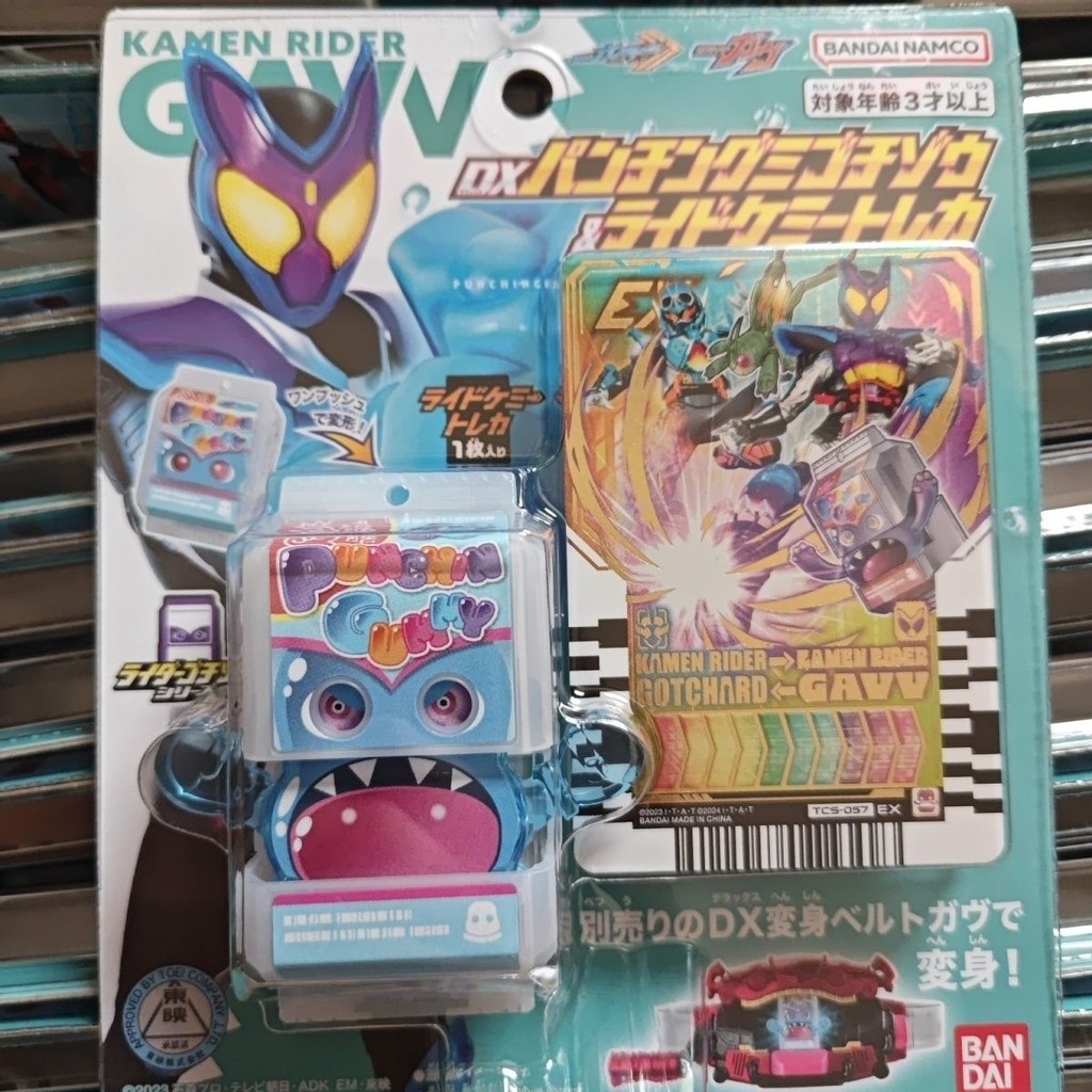 Bandai DX Kamen Rider Gabu GAVV Boxing Gummy Full Collection Double ...