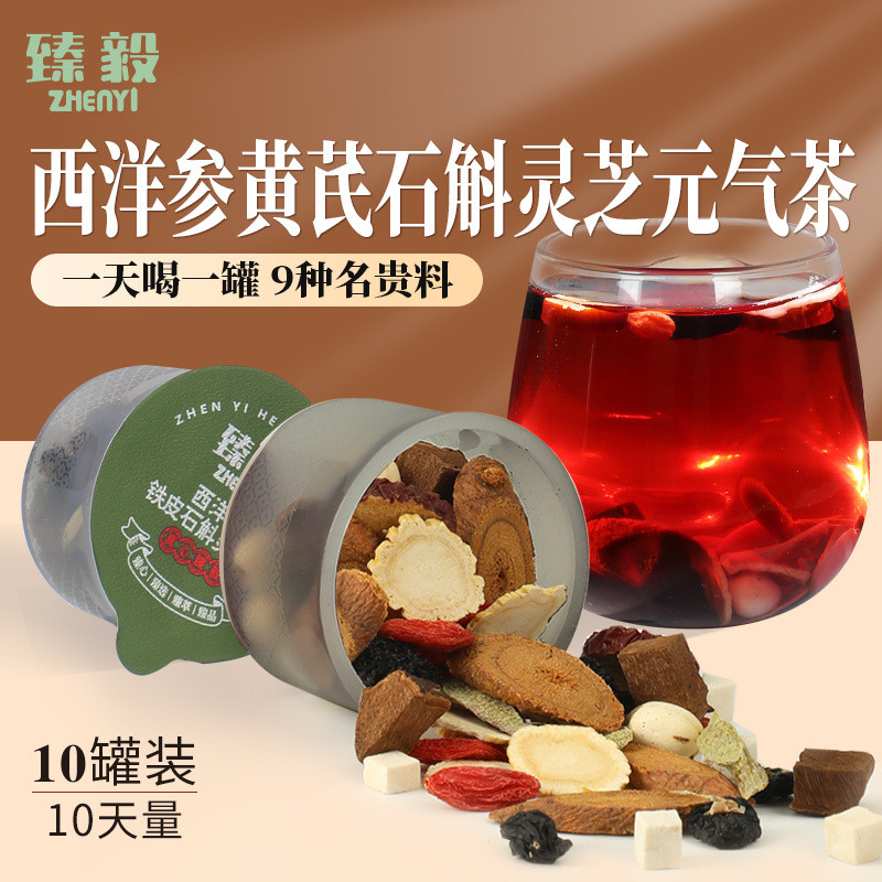 Zhenyi Ginseng Dendrobium Ganoderma Lucidum Vitality Tea 9 Flavors ...