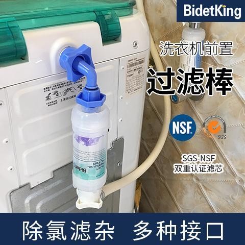 Washing Machine Pre-Filter Inlet Filter Faucet Automatic Water Inlet ...
