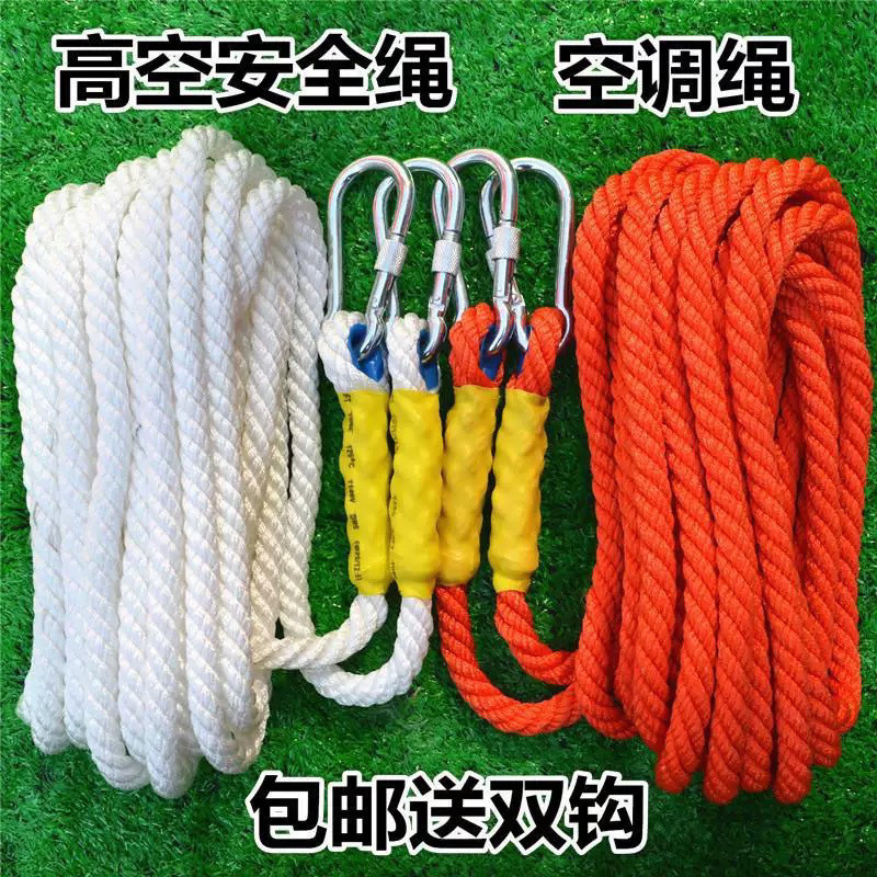 Outdoor Safety Rope Climbing Rope High-Aerial Work Rope Rescue ...