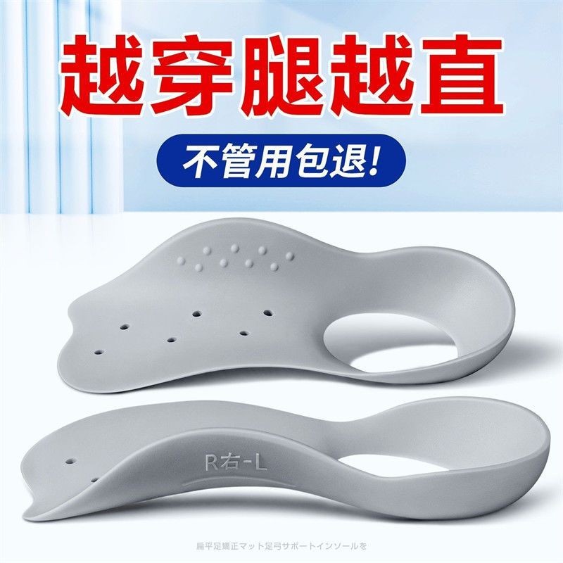 xo型腿扁平足矫正鞋垫足外翻小腿外翻纠正腿型神器直腿脚半掌隐形XO type leg flat foot correction insole ...