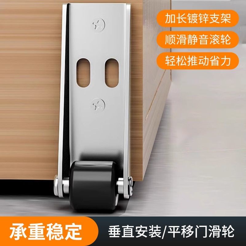 Sliding Door Bottom Wheel Silent Door Sagging Pulley Mobile Base Roller ...
