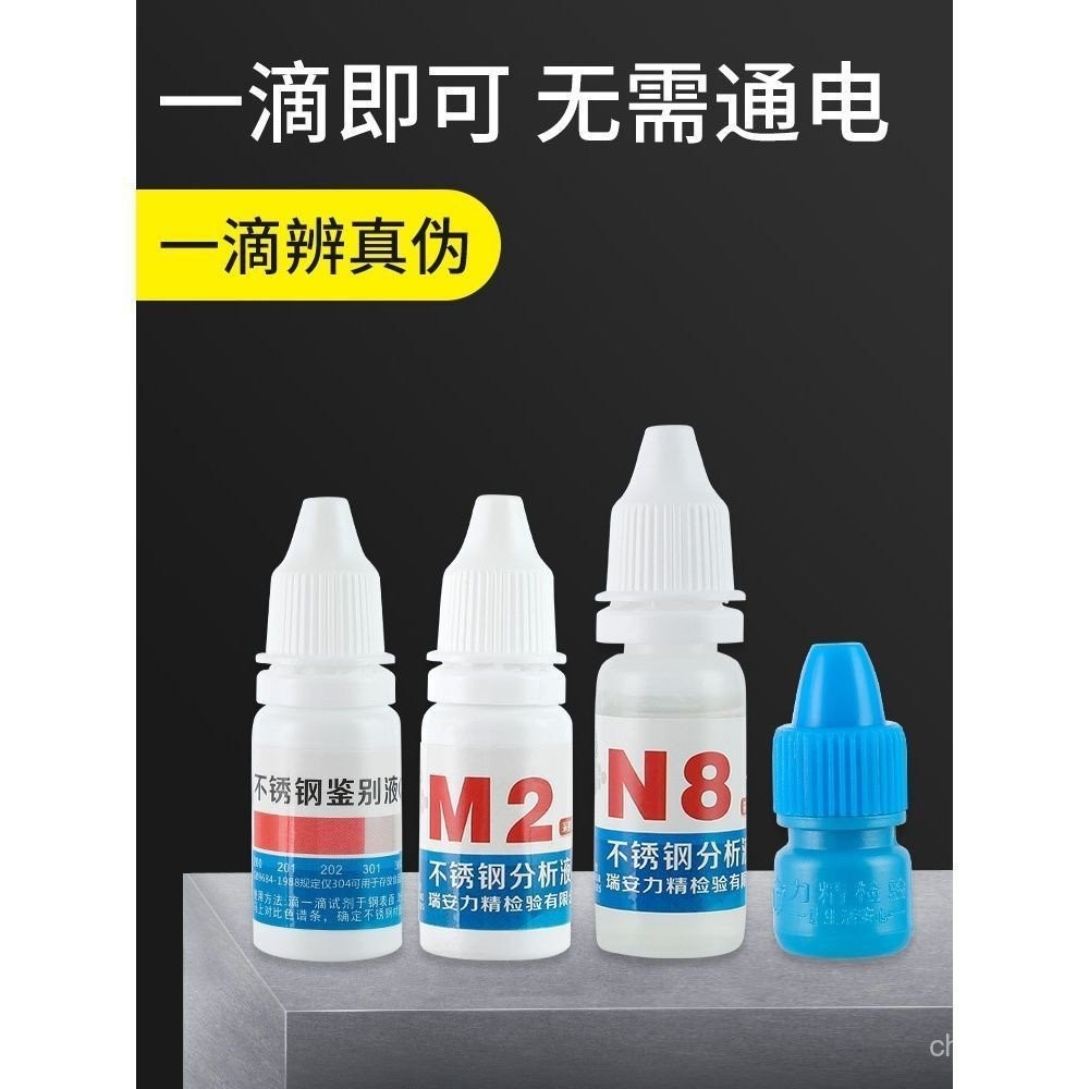 Stainless Steel Detection Liquid 304 Identification Reagent Manganese ...