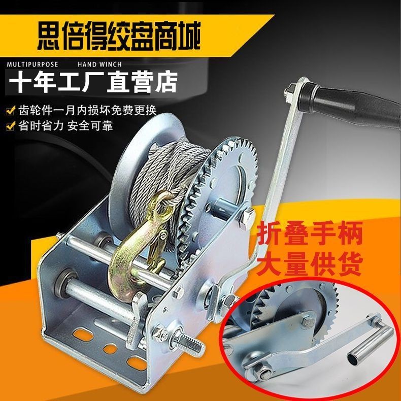 Sg Manual Winch Hand-Cranked Small Type Winch Lifting Lifting Small ...