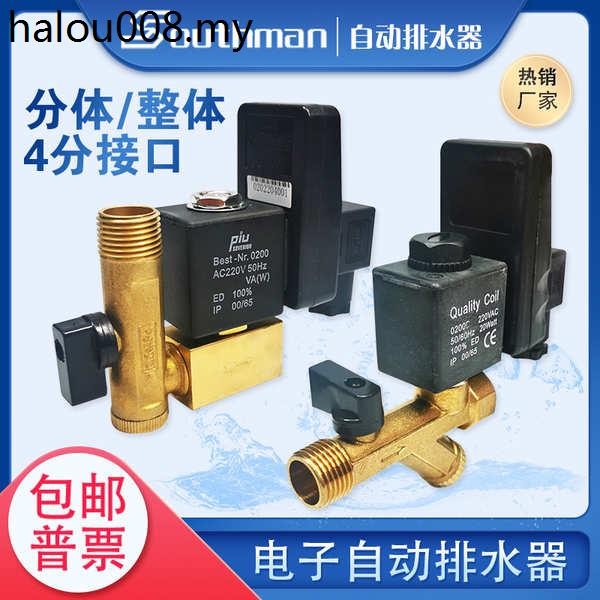 Drainage Air Compressor Timer Automatic Electronic Solenoid Drainage ...