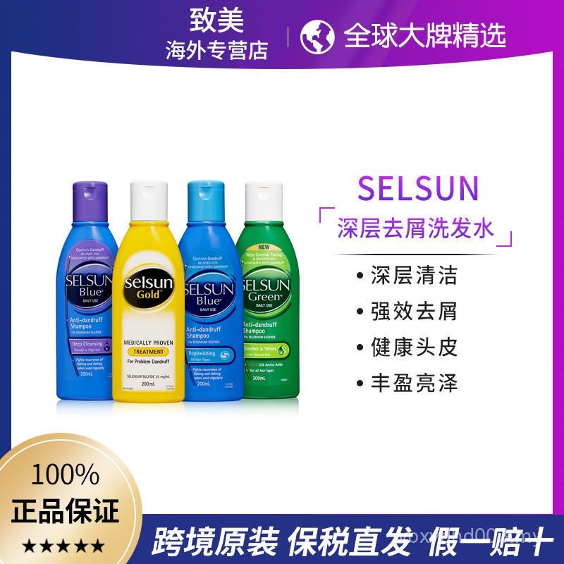 Sgseller [Tax Insurance Straight Hair] Selsun Shampoo Selenium Sulfide ...