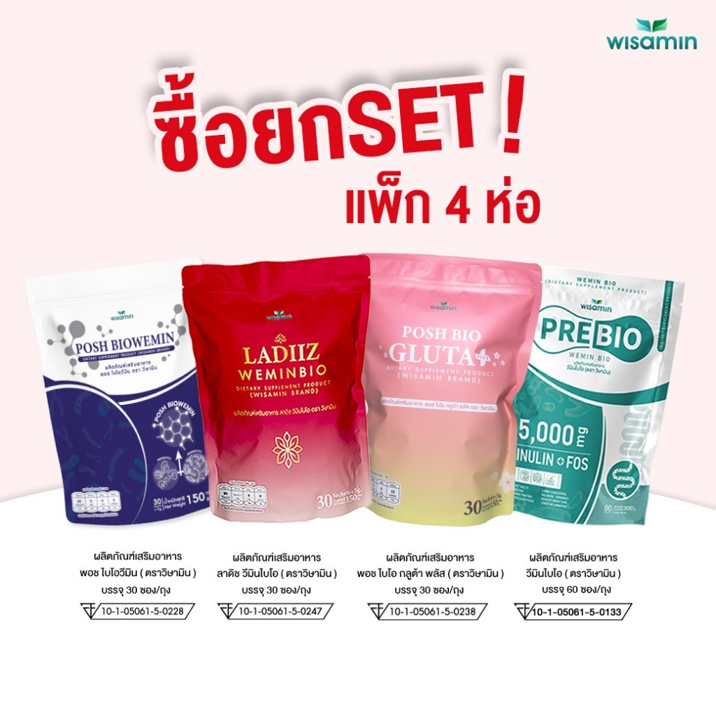 (Pack Of 4) POSH BIO GLUTA 30 Sachets + LADIIZ BIOWEMIN 30 + 30 + PRE ...
