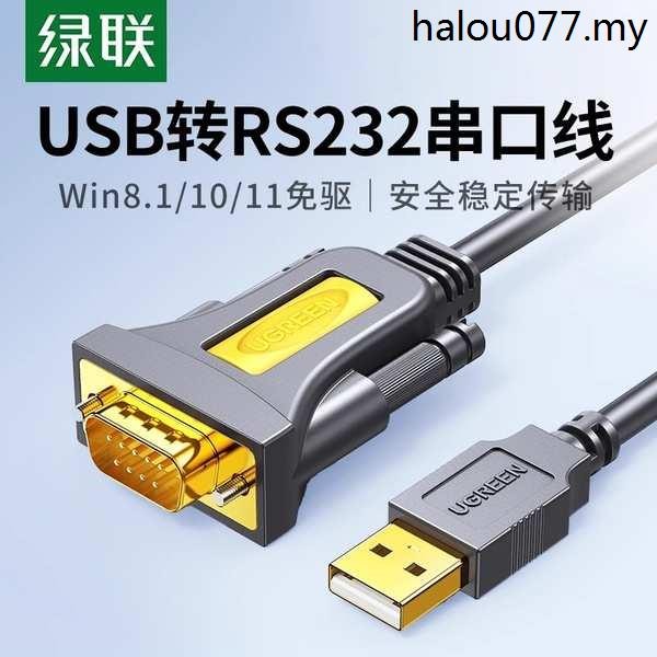 Green Link usb to rs232com Serial Port Cable Nine-Pin 9-Pin Type-C ...