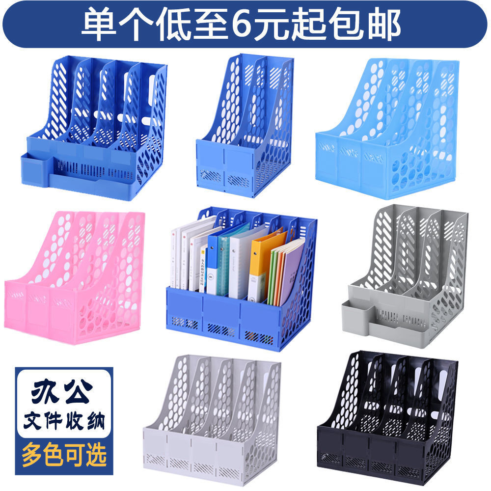 #办公用品文件架四联塑料书架桌面资料整理架文件栏框收纳架A4; Office Supplies File Rack Quadruple ...
