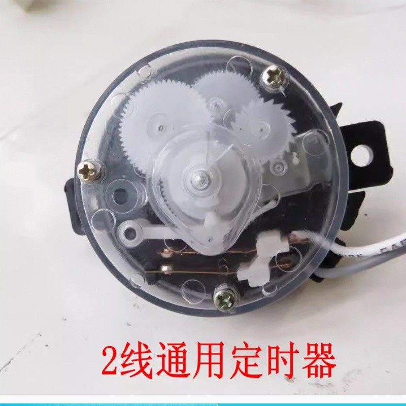 1 pc Semi-automatic washing machine spin drying timer of various brands ...
