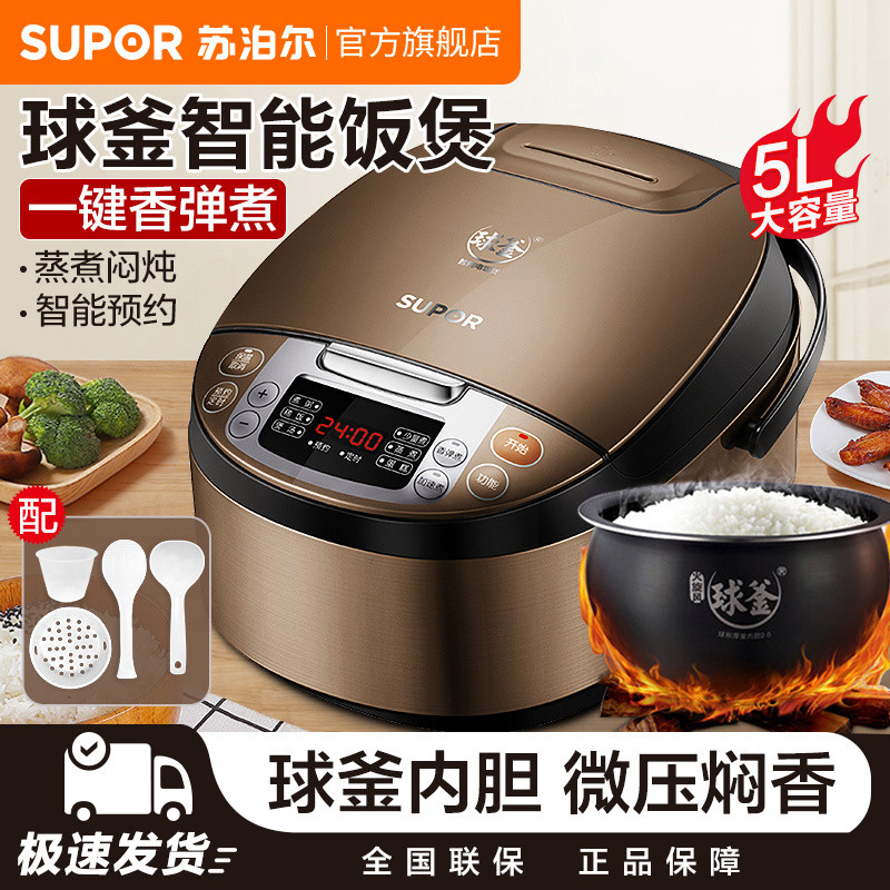 Supor Rice Cooker Household Smart Chai Rice 5L Ball Kettle Rice Cooker ...