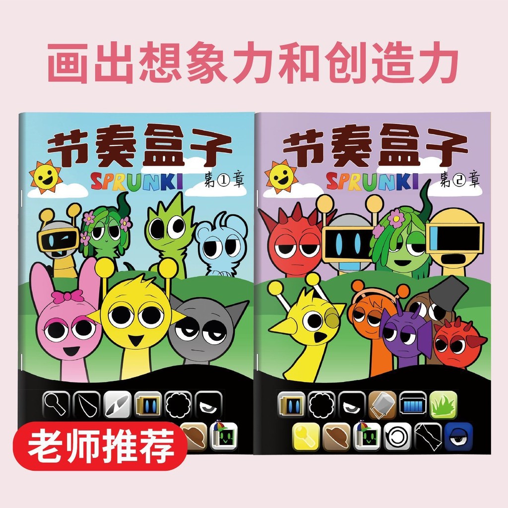 Sprunki Incredibox Sprunki Sketching Notebook Coloring Drawing Book ...