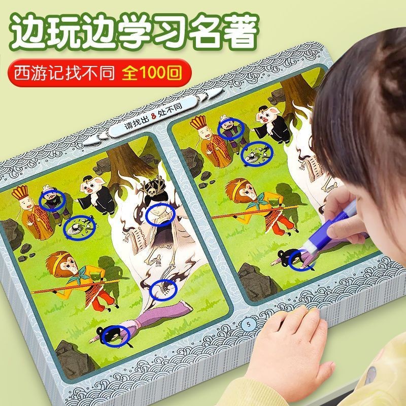 Children Whole Brain Development Puzzle Journey to the West Find ...