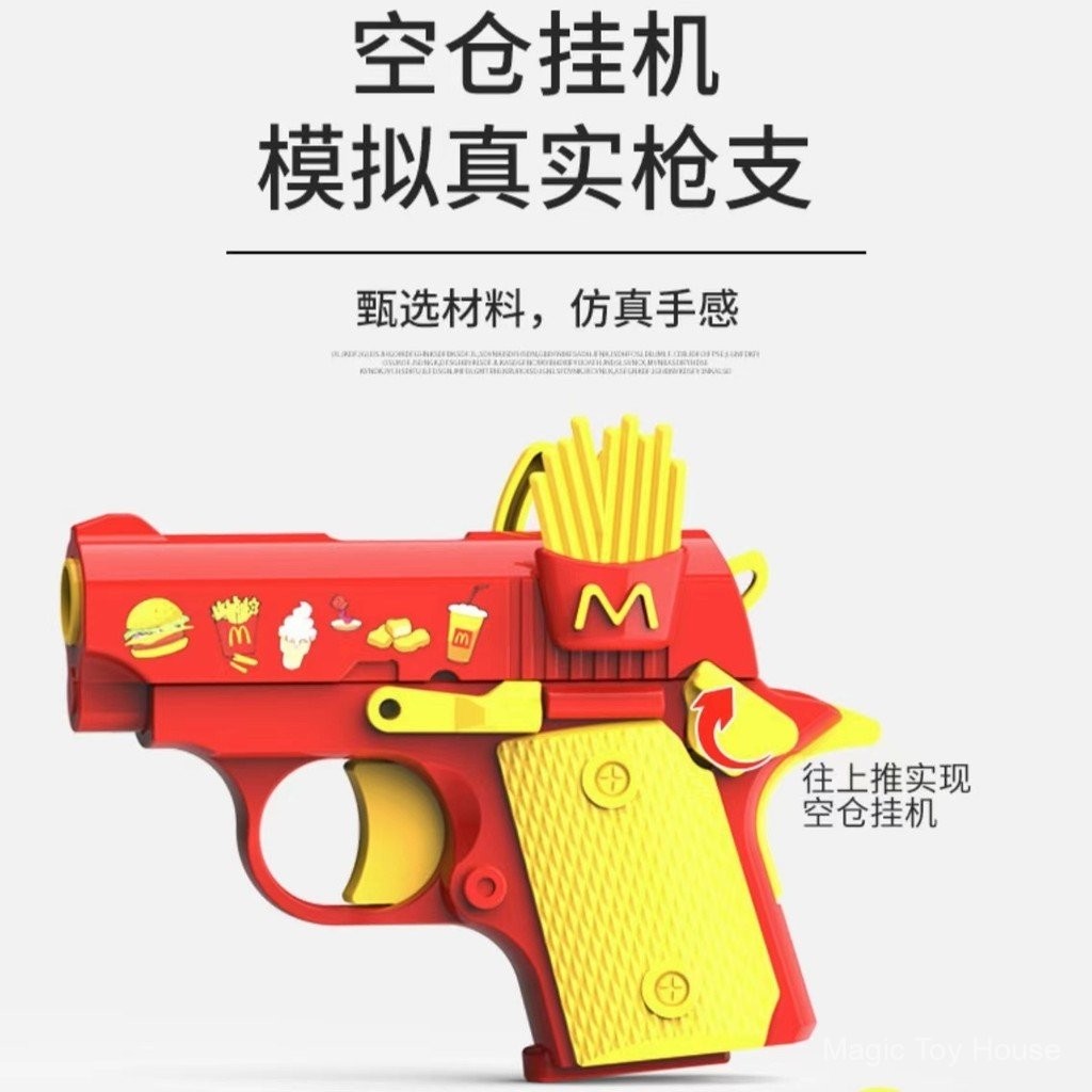 Decompression Handy Tool McDonald's New Style Mini Carrot Gun Toy ...