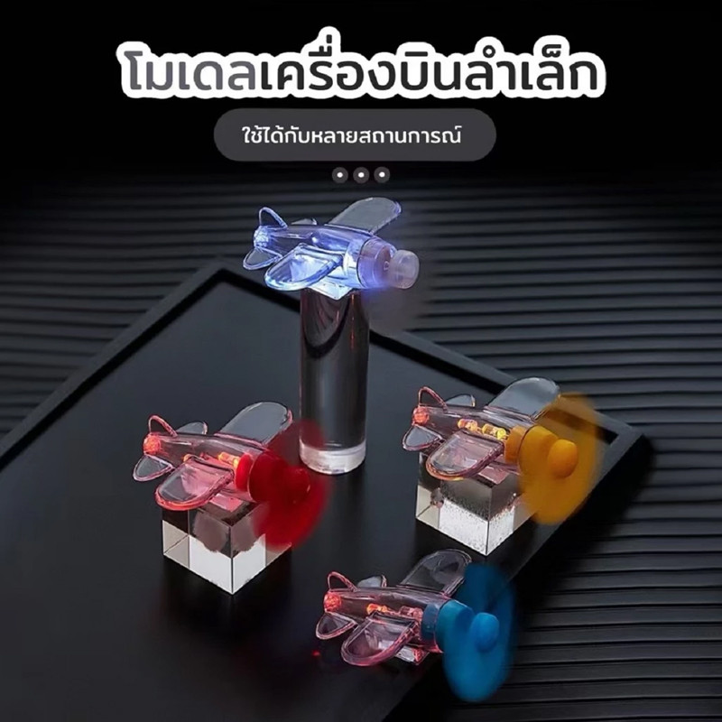 Mots Small Aircraft Model Make It Bright In Night While Driving ...