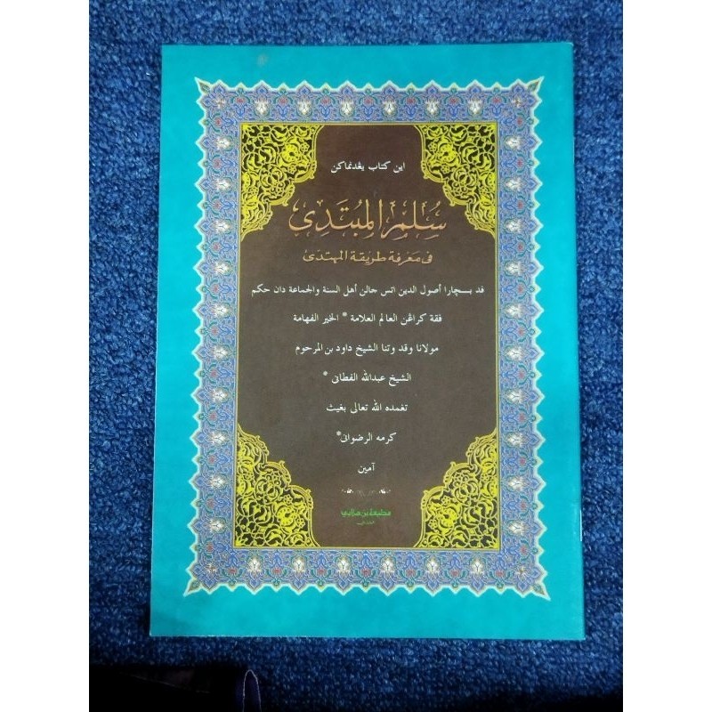Kitab Sullam Mubtadi | Sulam Mubtadi | Ilmu Usuluddin dan Fekah ...