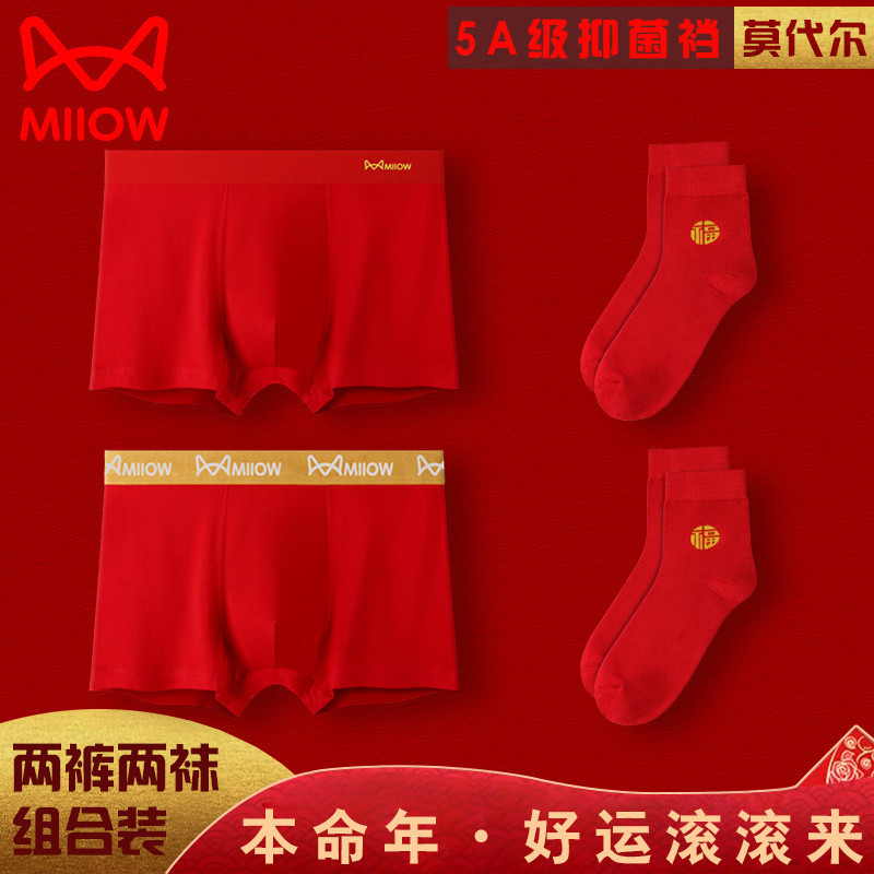 Cat Benming Year Big Red Men's Underwear Modal Antibacterial Boxer ...
