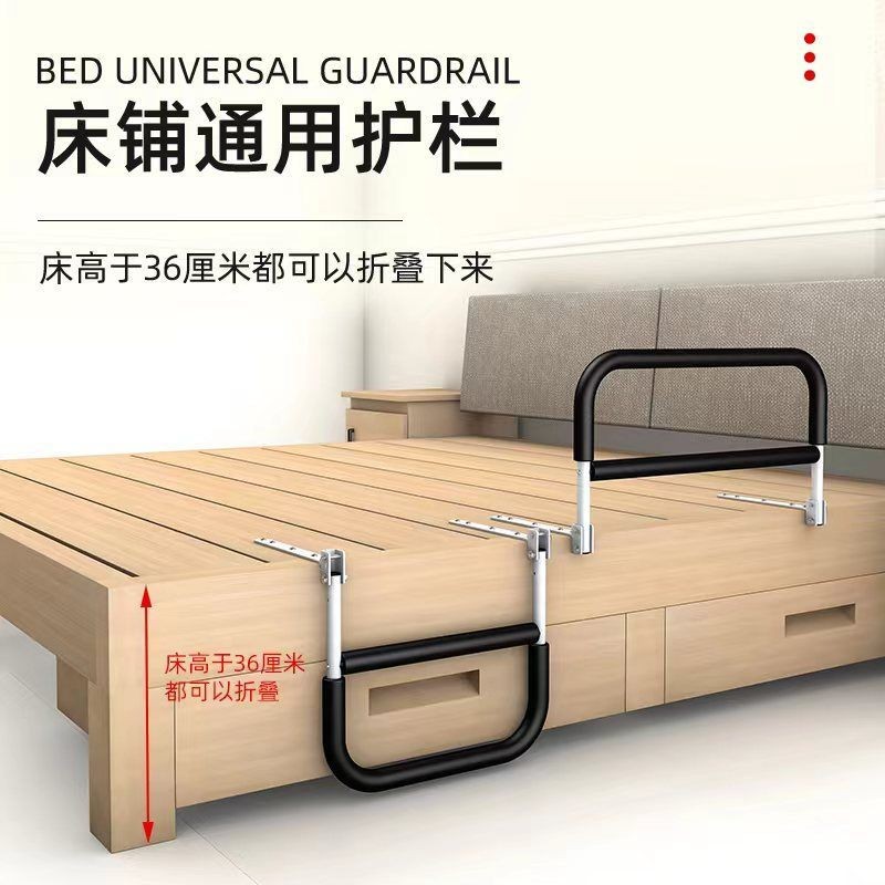 Foldable Bed Guardrail Elderly Get Up Armrest Aid Heightened Shock ...