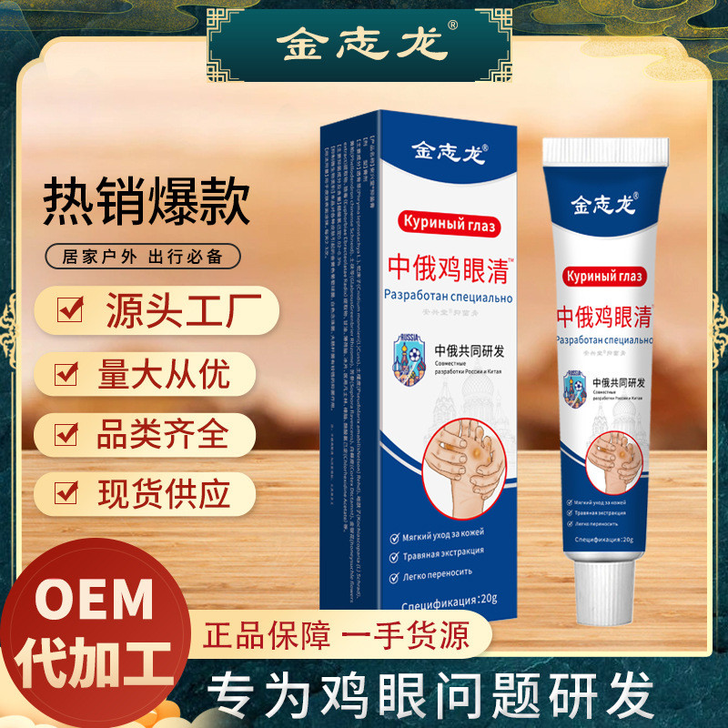 Corn Removal Warts Calluses Foot Cocoons Finger Calluses Stickers Corn ...