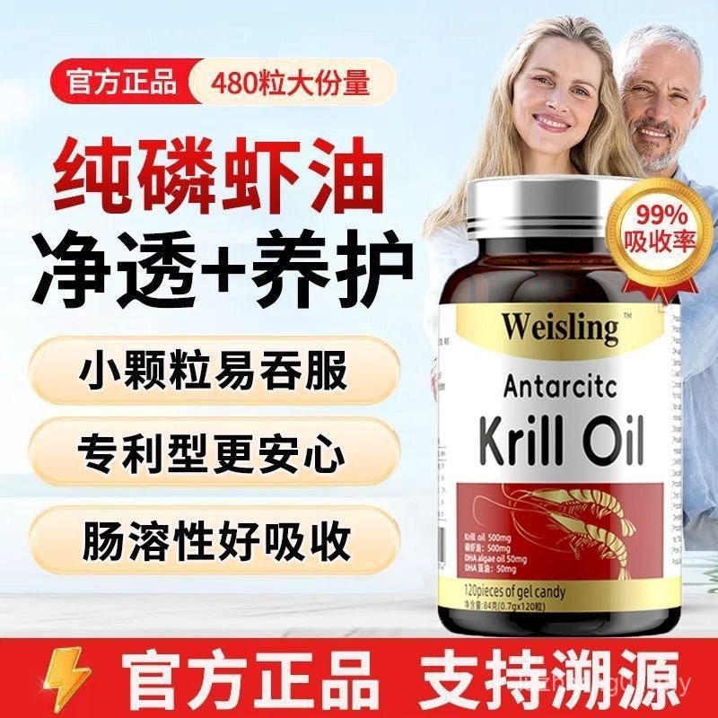 Minyak Krill Antartika Tulen yang Diimport A.S. Softgels Fosfolipid ...