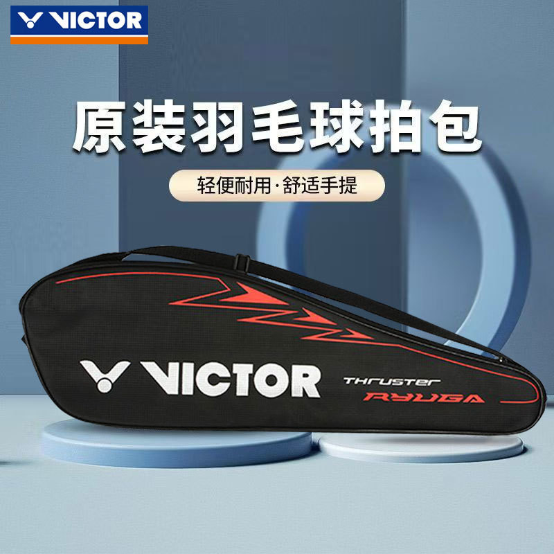 VICTOR VICTOR Victory Badminton Racket Cover 1-2 Pieces Pack Badminton ...