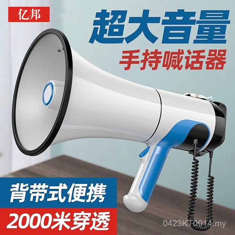 Outdoor Rechargeable Loud High-Power Amplifier 100 Promotional Handheld ...