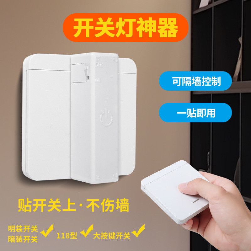 Remote Control Switch Lazy People Turn Off Light Handy Tool Household ...