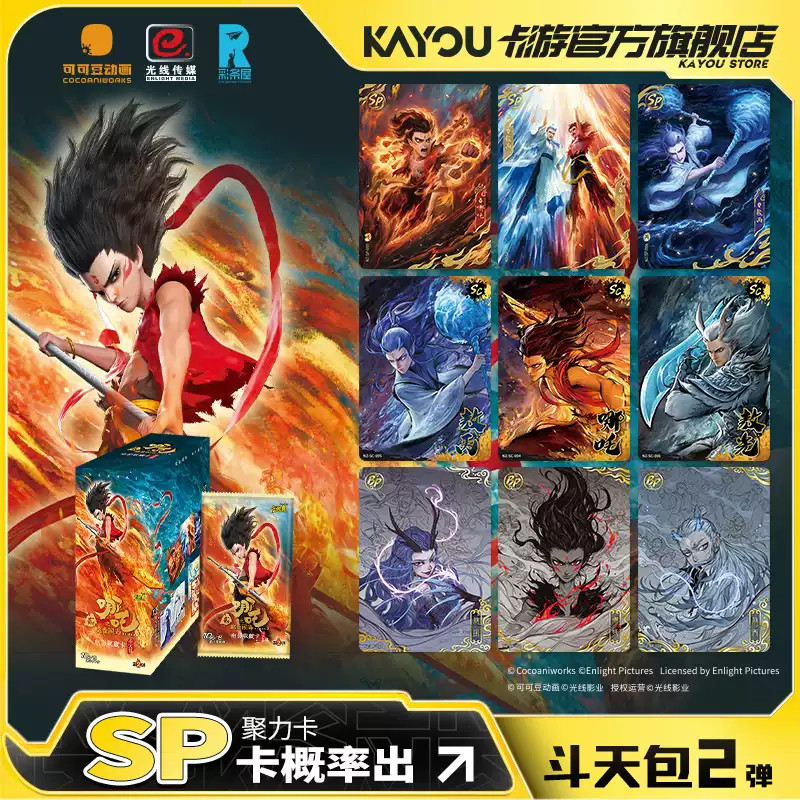 Kayou 哪吒卡片 小卡 Nezha Card Nezha's Movie Collection Card Doutian Pack 2 ...