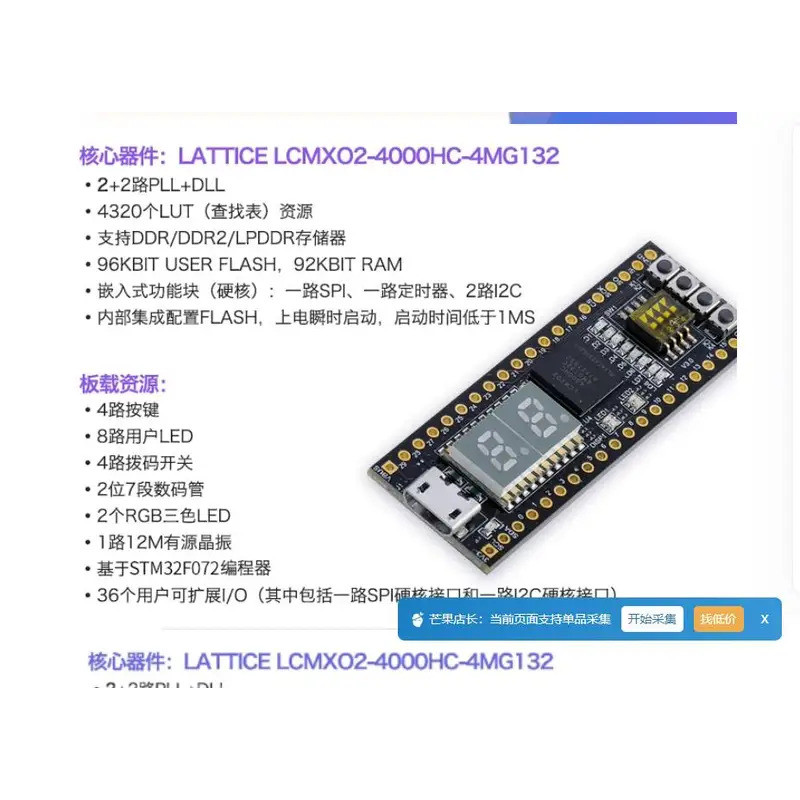LCMXO2-4000HC-4MG132 4320 LPC11U35 FPGA development board LATTICE core board | Shopee Malaysia