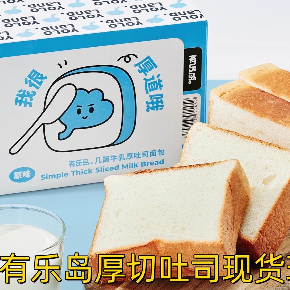 Roti bakar potong tebal Youredao 480g * 4 kotak roti roti bakar tebal ...
