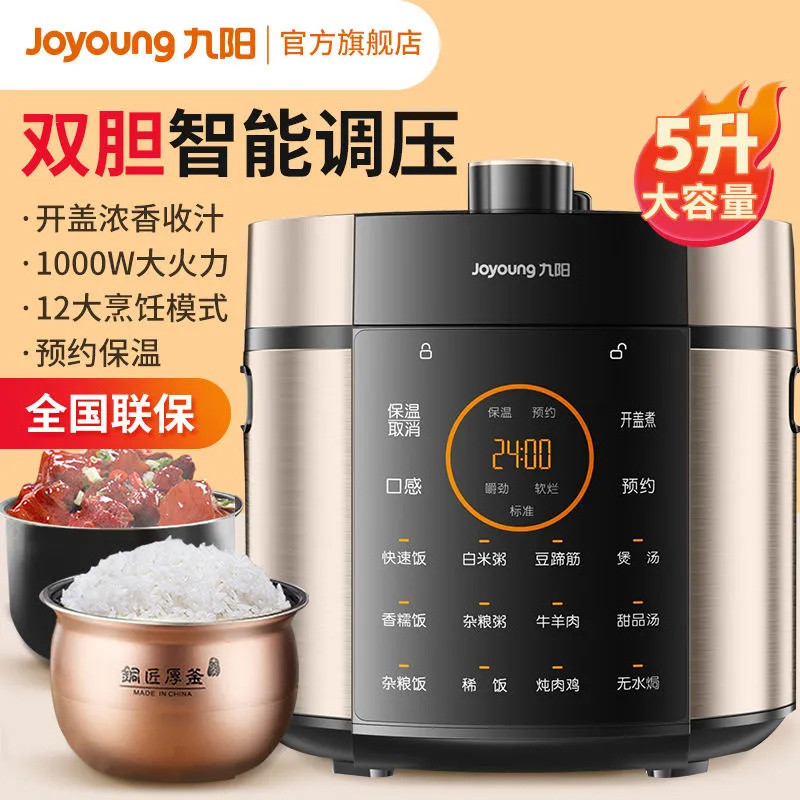 Joyoung Electric Pressure Cooker Rice Cooker Rice Cooker Electric High ...