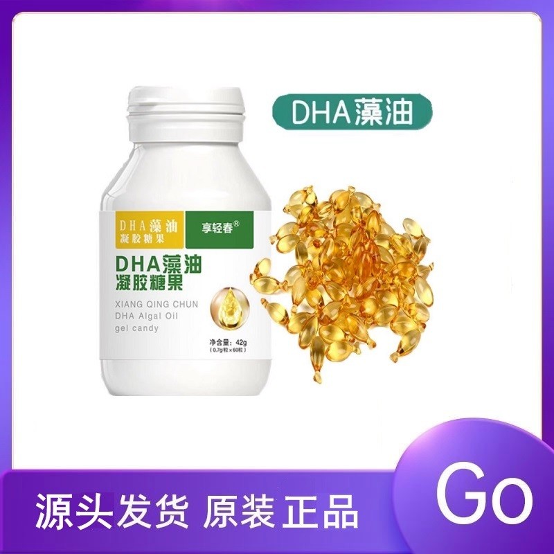 Dha Algae Oil Cod Liver Oil Brain Memory Student dha Soft Capsule ...